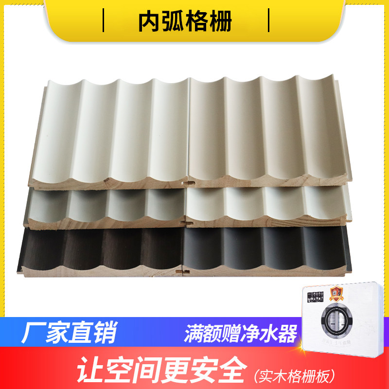 半圆实木格栅板沙发电视背景墙护墙板凹凸弧形小波浪板免漆装饰板