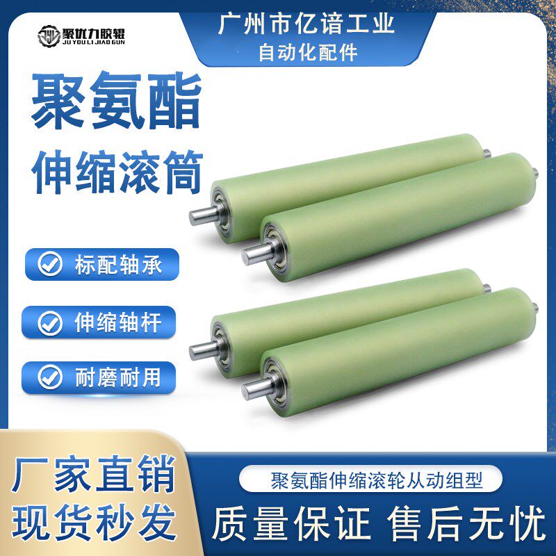 聚氨酯包胶轮伸缩滚筒输送机无动力托辊传送带流水线滚轮耐磨PU胶