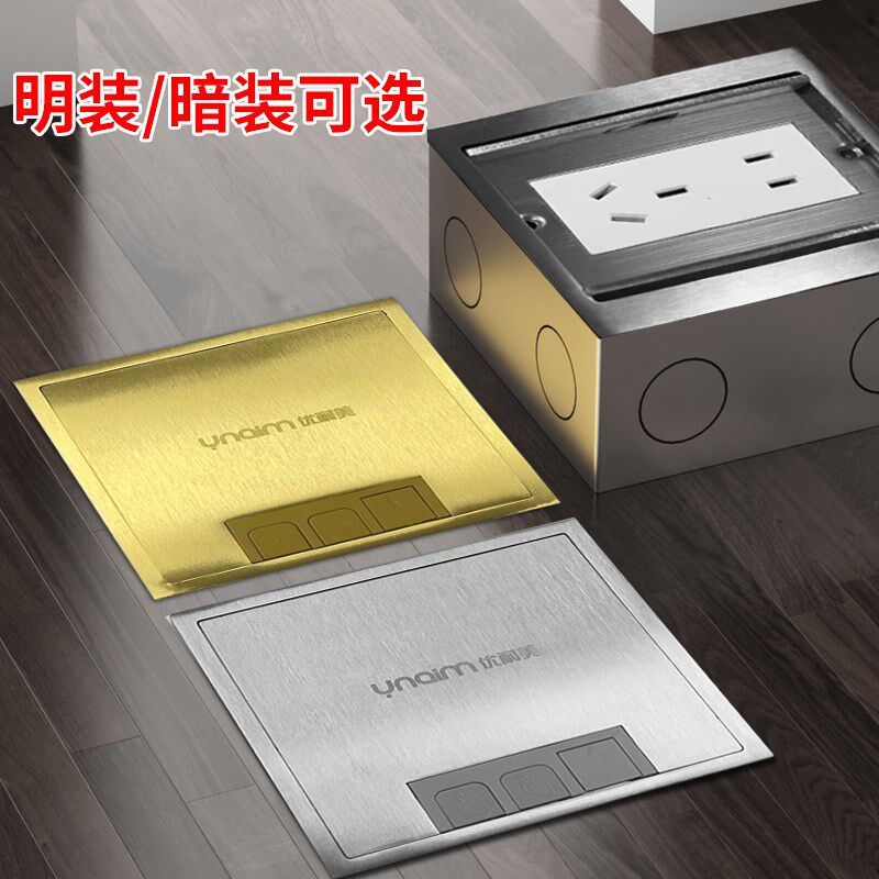 门耐美100入明装暗装地插座嵌型式纯平隐藏不锈钢底盒双优开启式