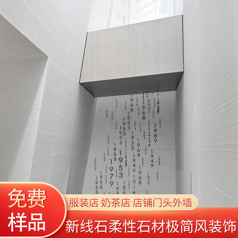 新线石软石大板柔性石材流水石阡陌石布纹石脉络石门头外墙软瓷