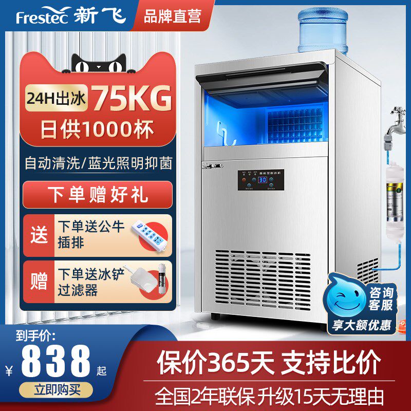 商用制冰机全自动小型奶茶店酒吧大容量大型方块冰制造机