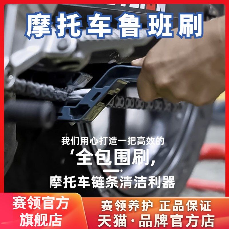 机车洗链器油封链条链条刷鲁班清洗器链条清洗保养机车