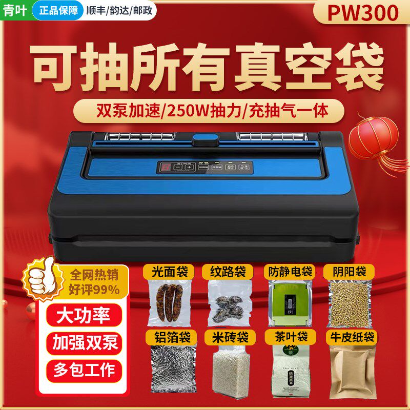 全自动真空包装机商用食品抽真空封口机干湿两用不挑袋铝箔袋