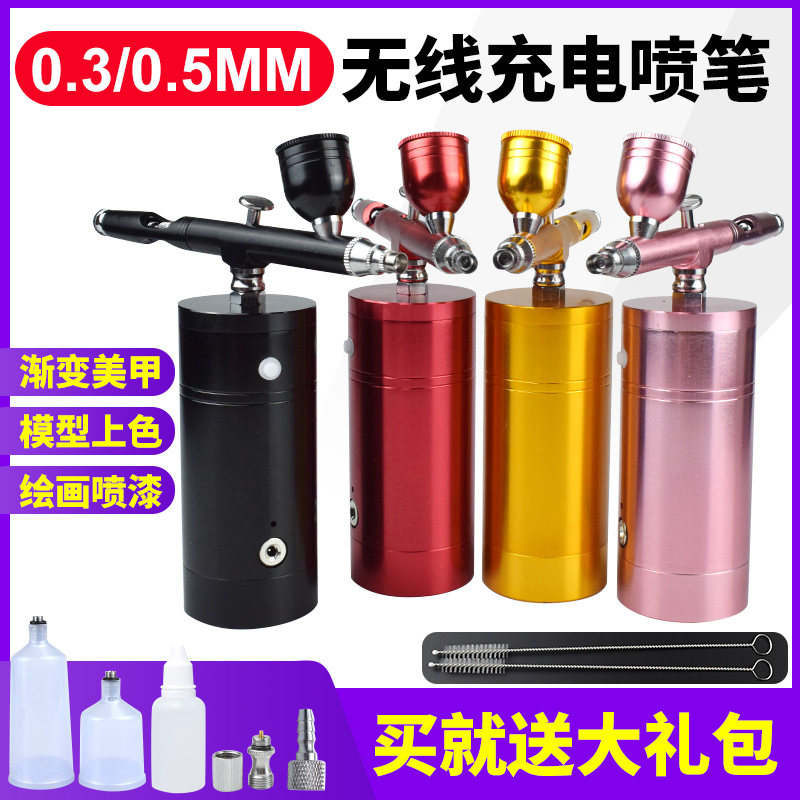 模型喷笔气泵套装充电式便携气泵喷笔工具上色新手彩绘手持喷漆泵