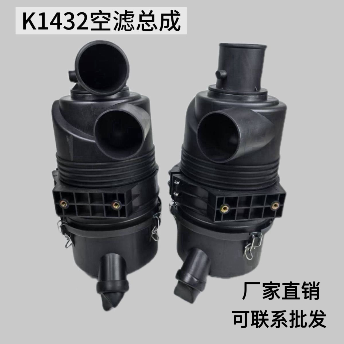 K1432空气滤芯总成山宇明宇928装载机932三一60 75挖掘机空滤外壳