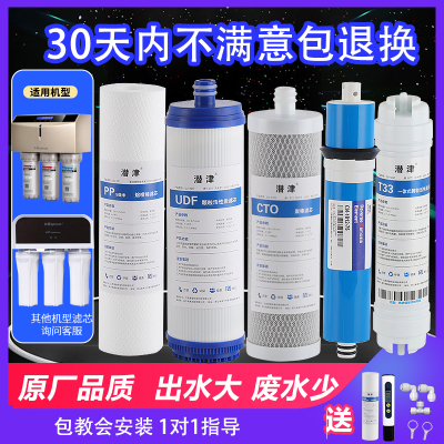沁园净水/滤芯RO185R/B器C/D/F/H/D/H五级全套IU185J通用RL501A/B