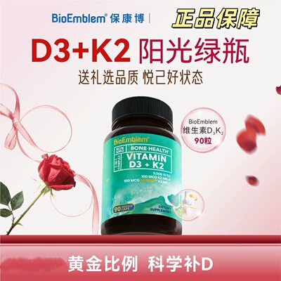 BioEmblem补钙D3/K2胶囊90粒