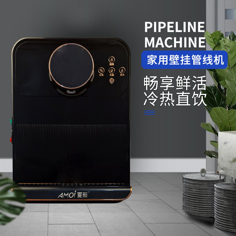 HBLQ管线机家用速热壁挂式冷热两用无胆直饮机即热式净水器饮水机