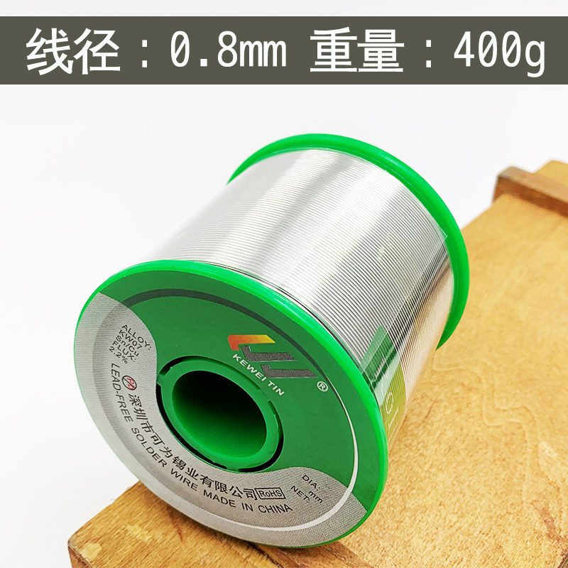 无铅焊锡线环保焊锡条锡丝100g焊接含助焊剂松香 高亮度 500g