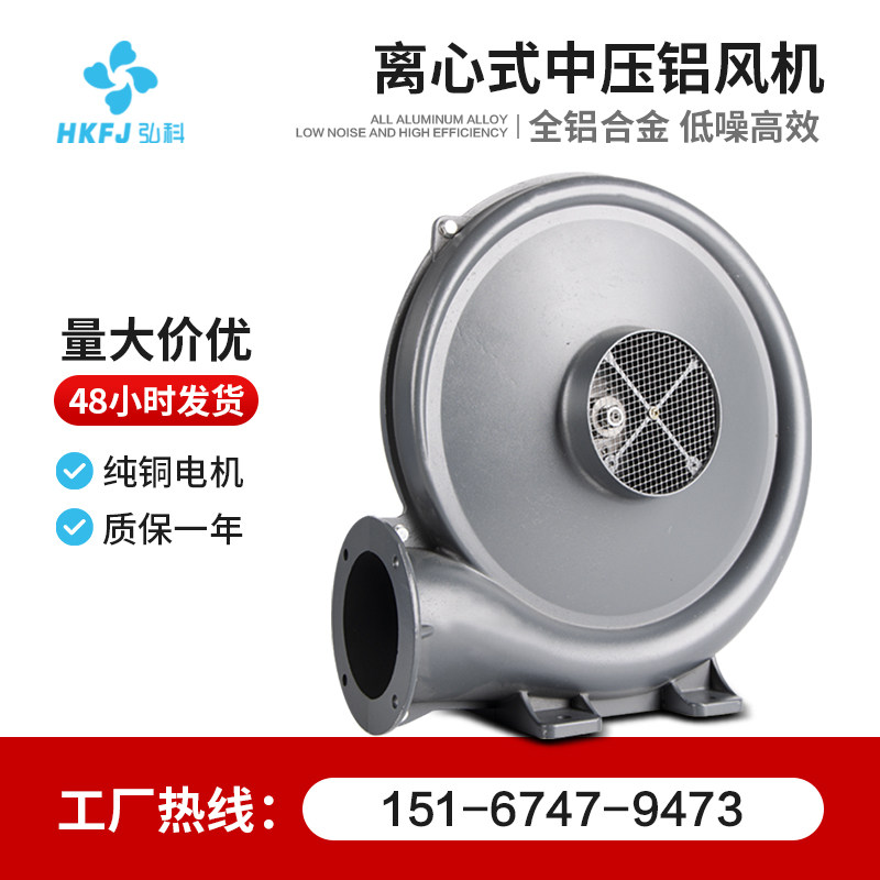 铝壳离心式中压通风机气模拱门通风机220V鼓风机吸尘吸气250W370W