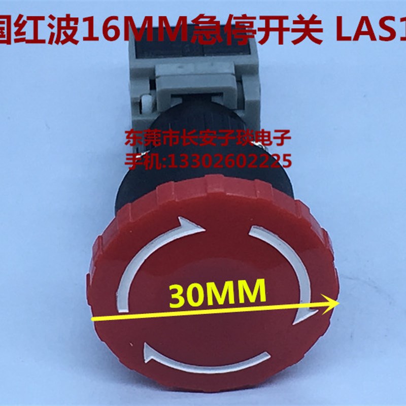原装正品中国红波蘑菇头紧急停止按钮LAS1-BY-11TSA 大头急头开关