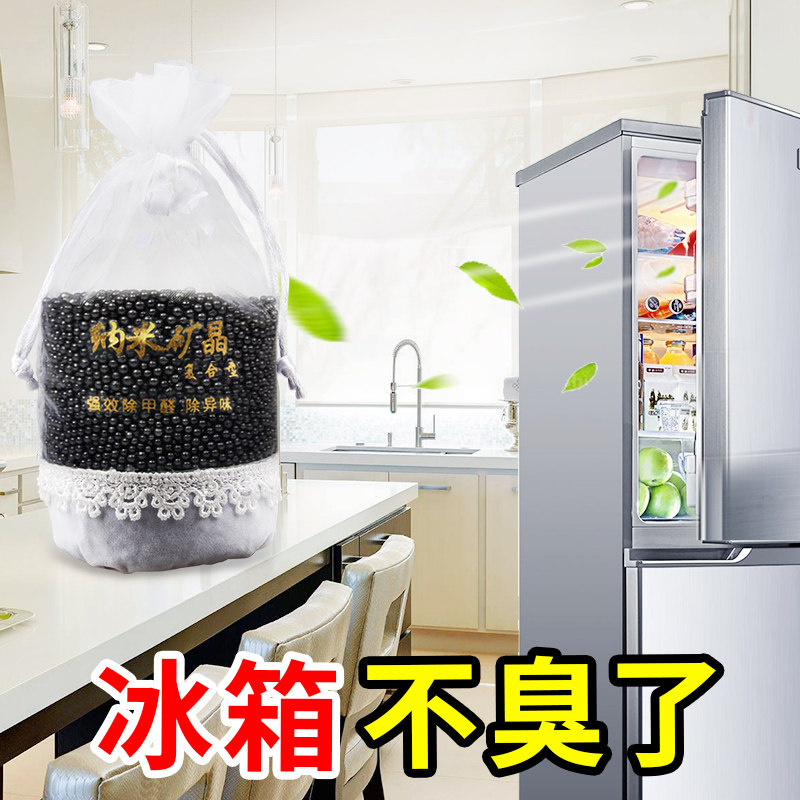 厨房冰箱除臭剂吸味去味祛味除异味家用清新除味盒活性竹炭包神器