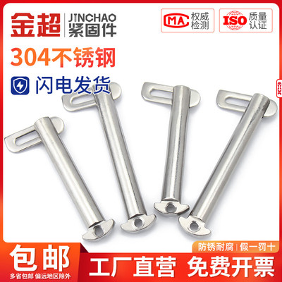304不锈钢肘节栓舌销GB3473-83b型带舌插销船用销M8M10M12M14M16