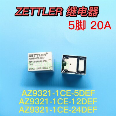 AZ9321-1CE-5DEF -12DEF -24DEF 20A 5脚位 现货  AZ9321-1C-24DE