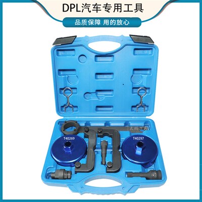 奥迪2.8 2.5 3.0发动机EA837正时专用工具凸轮轴拆卸工具T40269