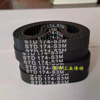 橡胶同步带S3M159 S3M162 S3M165 S3M168 S3M171 S3M174传动带