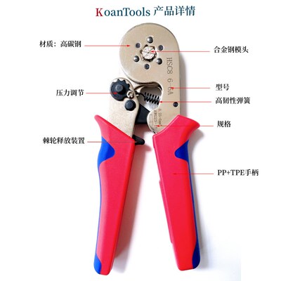科安HSC86-6A+端子+多功能剥线钳套装冷L压端子压线钳压接钳冷压