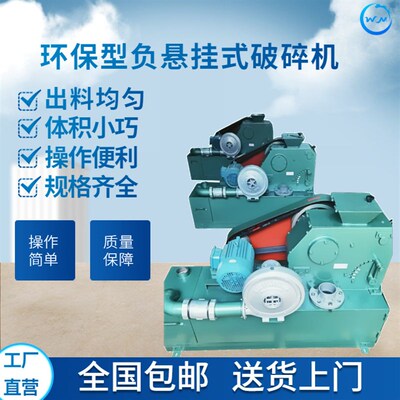 小型碳化钨无矿样污染鄂式破碎机 HPEF1H25100型 负悬挂式粉碎