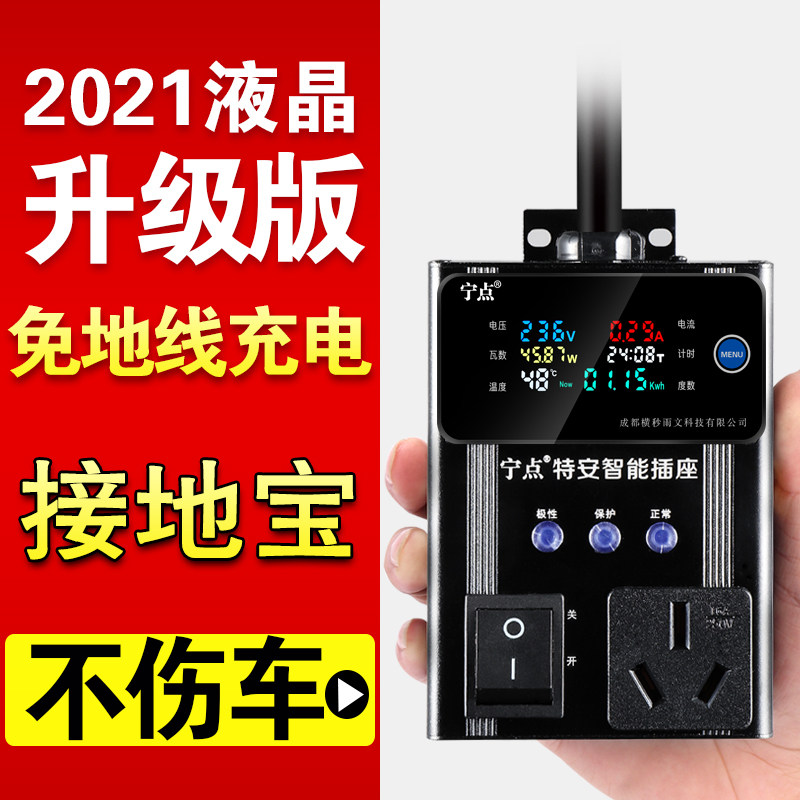 接地宝线莱威新能源i免地科五菱宏光m车ni欧拉电动汽车充电转换器