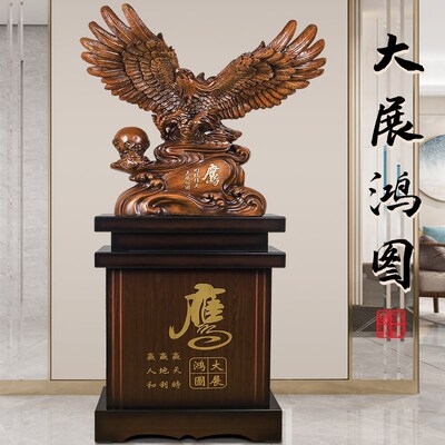 落地鹰摆件大型老开摆件大展宏庆公司鹰业图典高档礼品落地装饰