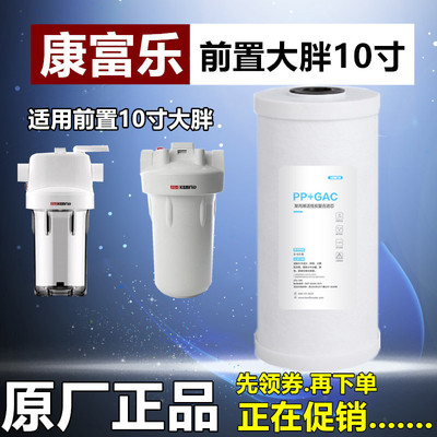 溢央康富乐中泰全屋净水器40L35F过滤器270-1391活性炭合复滤芯