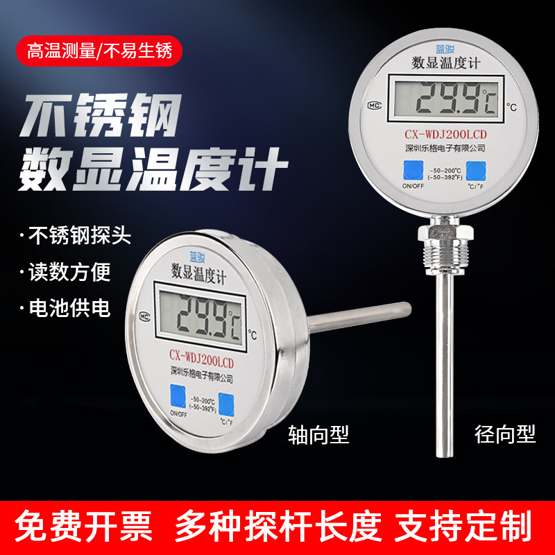 工业用数显双金属温度计不锈钢电子测温锅炉水温传感器反应釜化工