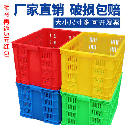 塑料果长方形周转快超大号筐递装货商用蔬菜水筐胶筐网格镂空框子