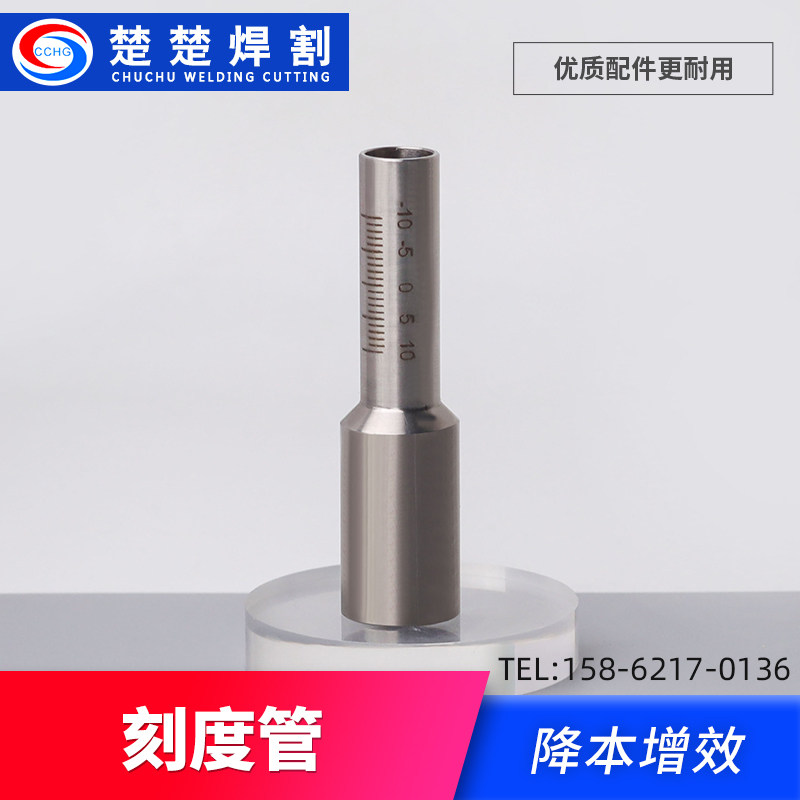 激光手持焊机配件伟业款焊枪手持式聚焦枪杆刻度长管不锈钢枪杆