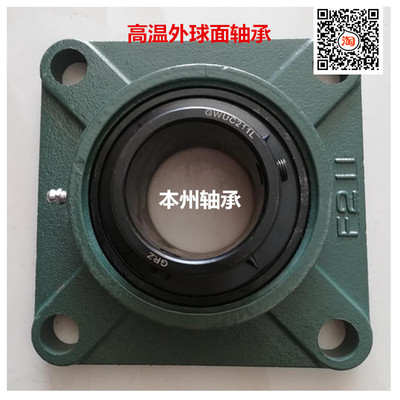外球面高温轴承UCF203 204 205 206 207 208 209 210 211 212 213