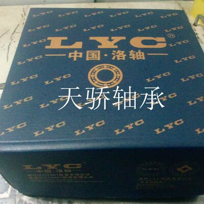 原装洛阳LYC轴承 32215 32216 32217 32218 32219