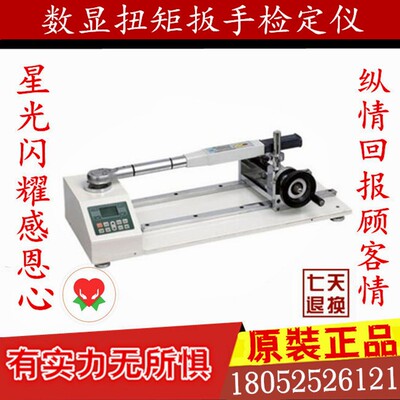 ANJ-30/50/100/200/300n.m 数显扭矩扳手检定仪 扳手拧紧力测试仪