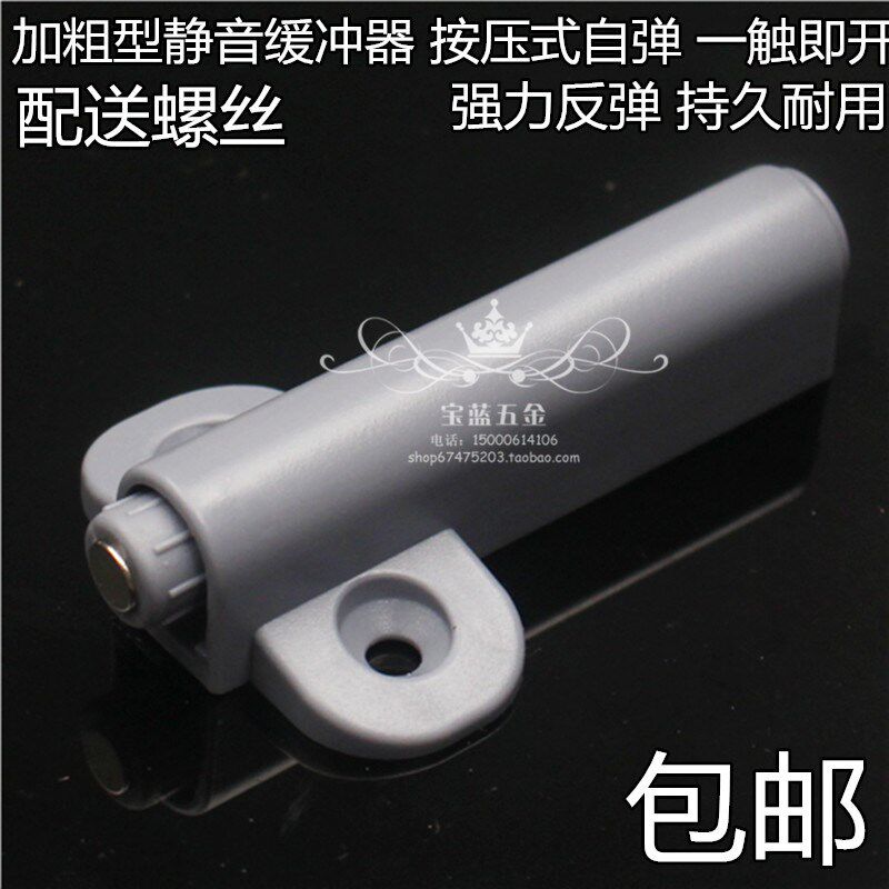加粗重型柜门反弹器 反弹铰链 磁碰门碰 免装拉手 按下柜门自弹开