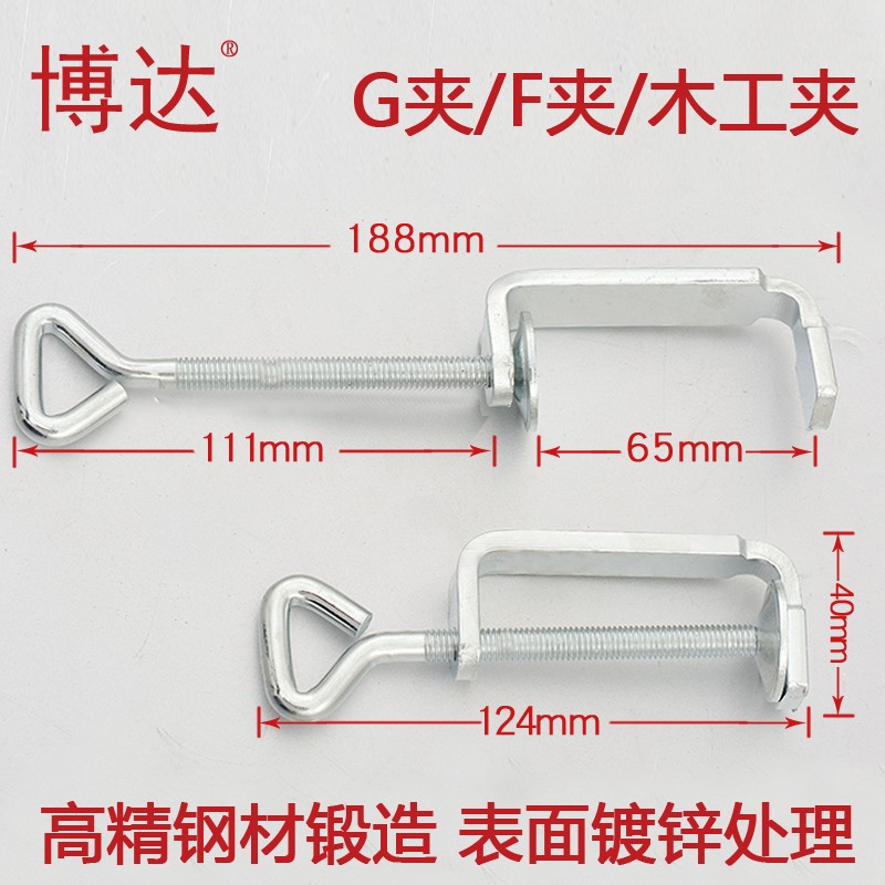 快速夹具G字夹木工夹具C型夹F夹木工夹重型C型夹具固定夹木工工具