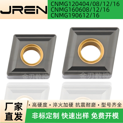 数控铸铁中孔黄刀片CNMG系列