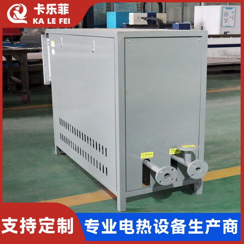 电加热导热油炉反应釜导热油加热器循环加热工业电炉防爆压板锅炉