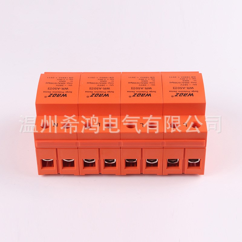 专业生产 c保护器 WR-A50 4P型电涌保护器 防雷电设备防雷器