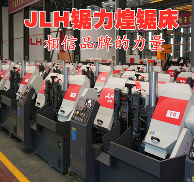锯力煌 数控锯床 全自动 C33数控全自动锯床 双柱带锯床 液压锯床