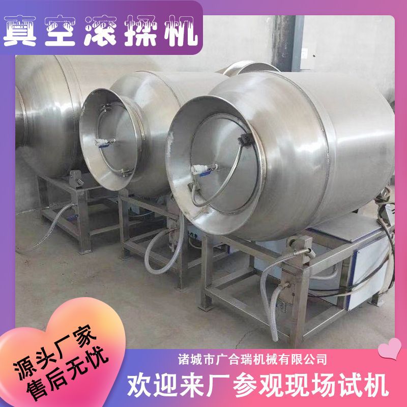 肉制品真空滚揉机 泡菜无骨鸡爪不锈钢腌制设备 整鸡整鸭腌制机械