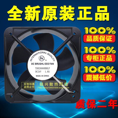 TDR20060BHLP 24V 1.6A 20060 无刷直流风机 轴流风机