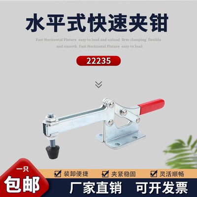 水平式快速夹钳夹具GH/CH/HS-22235木工夹子固定夹压紧器检具肘夹