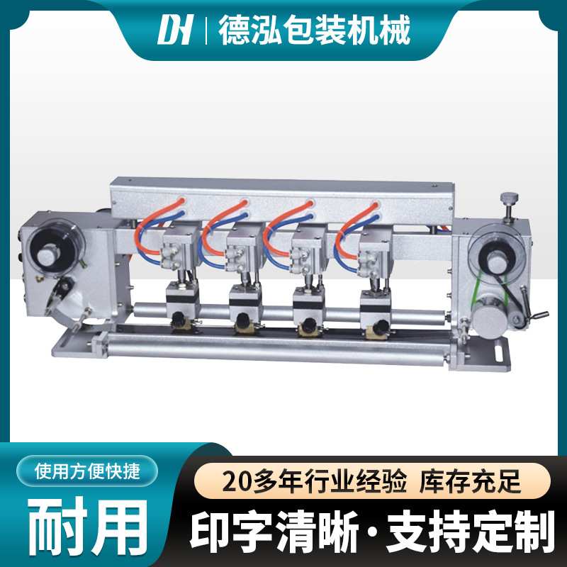 DH-401气动热打码机批号打标机打码条码喷码机全自动条形码