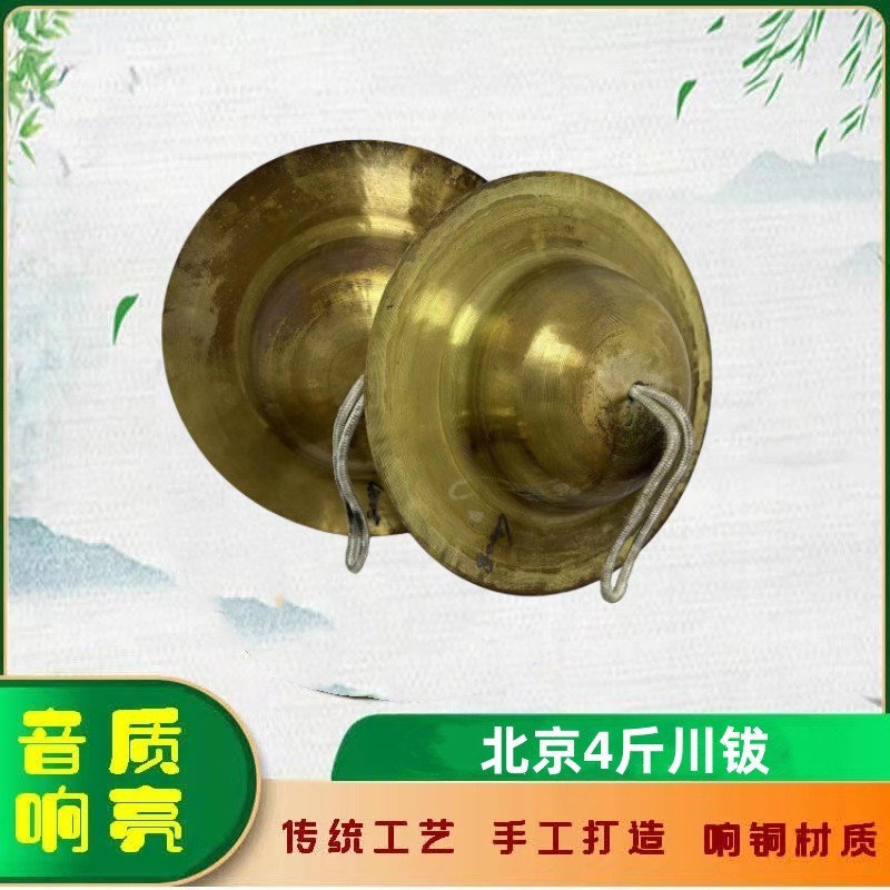 北京响铜川钹手H锣三句半专用