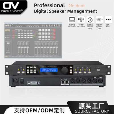 专业数字音频2进4出处理器dsp舞台演出酒吧音箱扬声器分频器