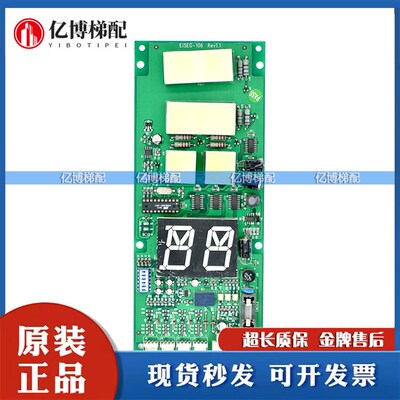 大连星玛电梯显示板 外呼板EISEG-106 EISEG-108 A3N24709 现货