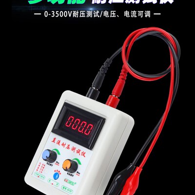 多功能耐压测试仪3500V直流二极管三极管MOS管耐压测试仪器工具