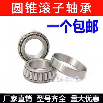 圆锥滚子轴承32012/2007112E尺寸60*95*23mm内径60外径95厚度23mm