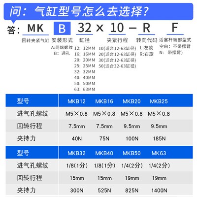 MKB回转夹紧下压转角旋转90度气缸大全QCK16/20/25/32/40/50/63