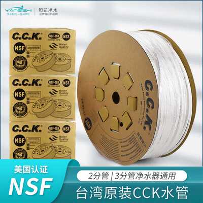 净水器2分水管彩色PE软管NSF正品CCK管子通用宇净红色蓝色3分