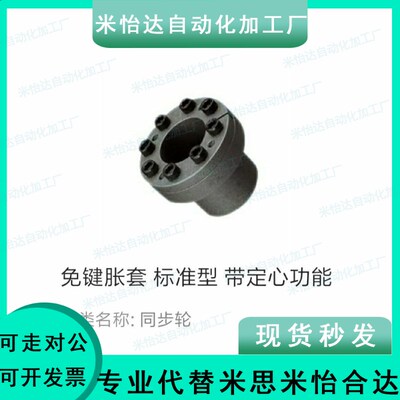 免键胀套带定心功能 怡合达/EUX01/02-d8 9 10 11 12 14 15 16 18