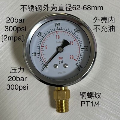 不锈钢外壳铜接头压力表 y-631i 0-20bar 0-300psi 60mm ZG1/4